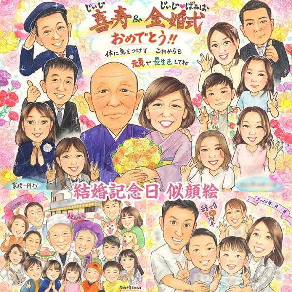 ・下描き満足保証・納期厳守・人気の似顔絵作家ずっと飾れる満足度の高い似顔絵をお届けします【ご利用の多いシーン】お祝い プレゼント 贈り物 ギフト 贈呈用 還暦 古希 喜寿 傘寿 米寿 卒寿 白寿 百寿 長寿 結婚記念日 金婚式 結婚50周年...