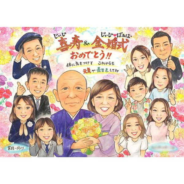 ・下描き満足保証・納期厳守・人気の似顔絵作家ずっと飾れる満足度の高い似顔絵をお届けします【ご利用の多いシーン】お祝い プレゼント 贈り物 ギフト 贈呈用 還暦 古希 喜寿 傘寿 米寿 卒寿 白寿 百寿 長寿 結婚記念日 金婚式 結婚50周年...