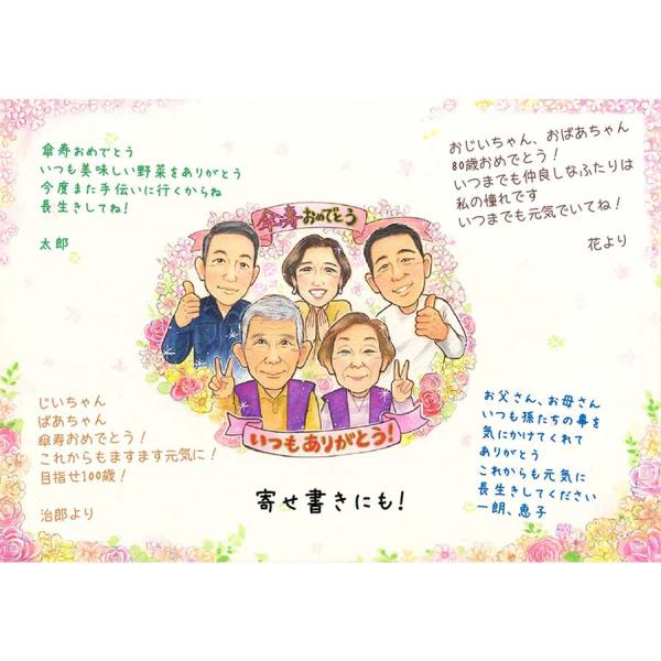 ・下描き満足保証・納期厳守・人気の似顔絵作家ずっと飾れる満足度の高い似顔絵をお届けします【ご利用の多いシーン】お祝い プレゼント 贈り物 ギフト 贈呈用 還暦 古希 喜寿 傘寿 米寿 卒寿 白寿 百寿 長寿 結婚記念日 金婚式 結婚50周年...