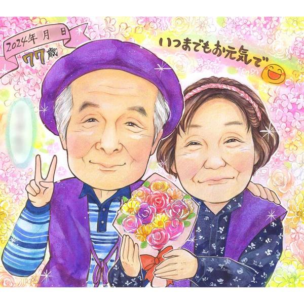 ・下描き満足保証・納期厳守・人気の似顔絵作家ずっと飾れる満足度の高い似顔絵をお届けします【ご利用の多いシーン】お祝い プレゼント 贈り物 ギフト 贈呈用 還暦 古希 喜寿 傘寿 米寿 卒寿 白寿 百寿 長寿 結婚記念日 金婚式 結婚50周年...