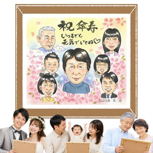 ・下描き満足保証・納期厳守・人気の似顔絵作家ずっと飾れる満足度の高い似顔絵をお届けします【ご利用の多いシーン】お祝い プレゼント 贈り物 ギフト 贈呈用 還暦 古希 喜寿 傘寿 米寿 卒寿 白寿 百寿 長寿 結婚記念日 金婚式 結婚50周年...