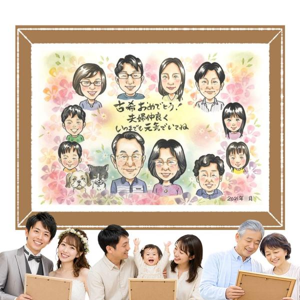 ・下描き満足保証・納期厳守・人気の似顔絵作家ずっと飾れる満足度の高い似顔絵をお届けします【ご利用の多いシーン】お祝い プレゼント 贈り物 ギフト 贈呈用 還暦 古希 喜寿 傘寿 米寿 卒寿 白寿 百寿 長寿 結婚記念日 金婚式 結婚50周年...