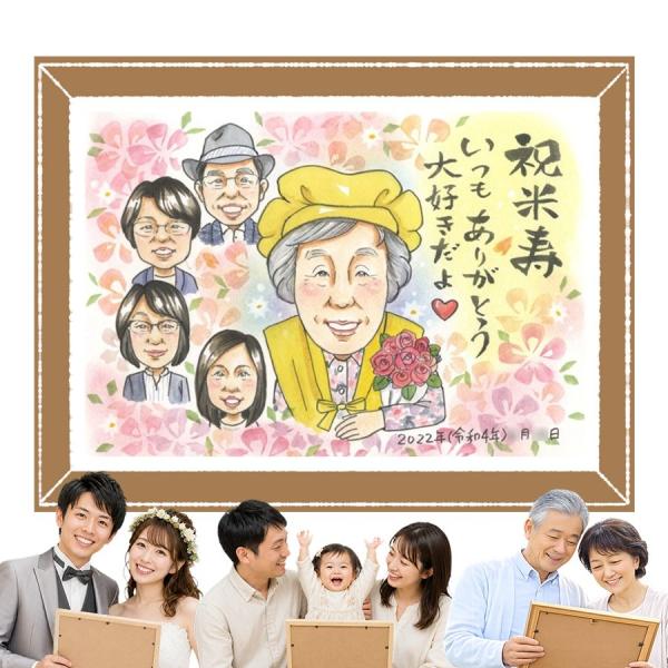 ・下描き満足保証・納期厳守・人気の似顔絵作家ずっと飾れる満足度の高い似顔絵をお届けします【ご利用の多いシーン】お祝い プレゼント 贈り物 ギフト 贈呈用 還暦 古希 喜寿 傘寿 米寿 卒寿 白寿 百寿 長寿 結婚記念日 金婚式 結婚50周年...