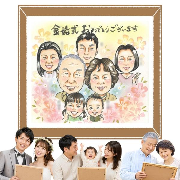 ・下描き満足保証・納期厳守・人気の似顔絵作家ずっと飾れる満足度の高い似顔絵をお届けします【ご利用の多いシーン】お祝い プレゼント 贈り物 ギフト 贈呈用 還暦 古希 喜寿 傘寿 米寿 卒寿 白寿 百寿 長寿 結婚記念日 金婚式 結婚50周年...