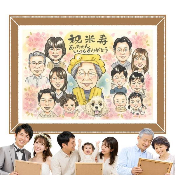 ・下描き満足保証・納期厳守・人気の似顔絵作家ずっと飾れる満足度の高い似顔絵をお届けします【ご利用の多いシーン】お祝い プレゼント 贈り物 ギフト 贈呈用 還暦 古希 喜寿 傘寿 米寿 卒寿 白寿 百寿 長寿 結婚記念日 金婚式 結婚50周年...