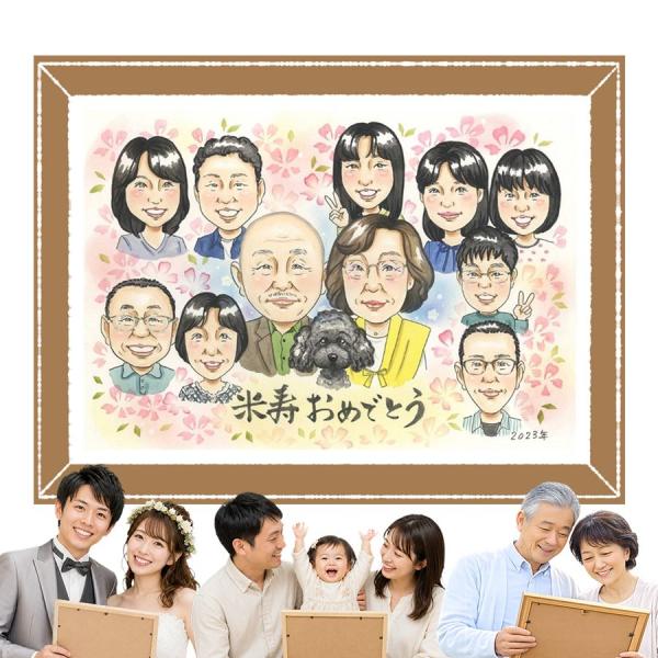 ・下描き満足保証・納期厳守・人気の似顔絵作家ずっと飾れる満足度の高い似顔絵をお届けします【ご利用の多いシーン】お祝い プレゼント 贈り物 ギフト 贈呈用 還暦 古希 喜寿 傘寿 米寿 卒寿 白寿 百寿 長寿 結婚記念日 金婚式 結婚50周年...