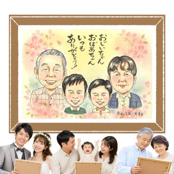 ・下描き満足保証・納期厳守・人気の似顔絵作家ずっと飾れる満足度の高い似顔絵をお届けします【ご利用の多いシーン】お祝い プレゼント 贈り物 ギフト 贈呈用 還暦 古希 喜寿 傘寿 米寿 卒寿 白寿 百寿 長寿 結婚記念日 金婚式 結婚50周年...
