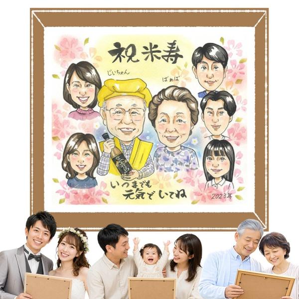 ・下描き満足保証・納期厳守・人気の似顔絵作家ずっと飾れる満足度の高い似顔絵をお届けします【ご利用の多いシーン】お祝い プレゼント 贈り物 ギフト 贈呈用 還暦 古希 喜寿 傘寿 米寿 卒寿 白寿 百寿 長寿 結婚記念日 金婚式 結婚50周年...