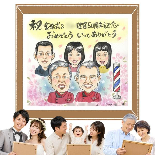 ・下描き満足保証・納期厳守・人気の似顔絵作家ずっと飾れる満足度の高い似顔絵をお届けします【ご利用の多いシーン】お祝い プレゼント 贈り物 ギフト 贈呈用 還暦 古希 喜寿 傘寿 米寿 卒寿 白寿 百寿 長寿 結婚記念日 金婚式 結婚50周年...
