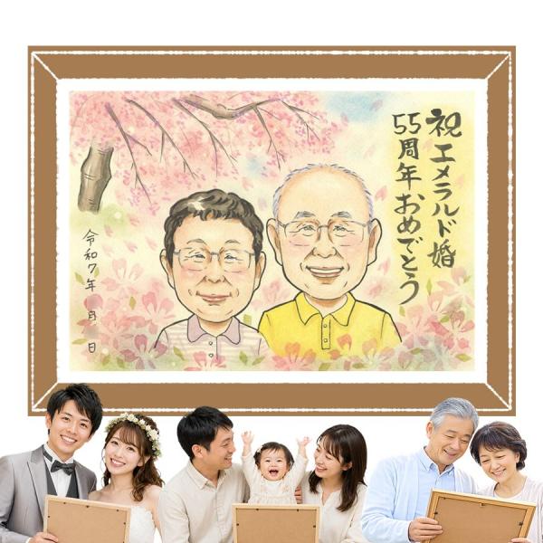・下描き満足保証・納期厳守・人気の似顔絵作家ずっと飾れる満足度の高い似顔絵をお届けします【ご利用の多いシーン】お祝い プレゼント 贈り物 ギフト 贈呈用 還暦 古希 喜寿 傘寿 米寿 卒寿 白寿 百寿 長寿 結婚記念日 金婚式 結婚50周年...