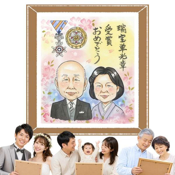 ・下描き満足保証・納期厳守・人気の似顔絵作家ずっと飾れる満足度の高い似顔絵をお届けします【ご利用の多いシーン】お祝い プレゼント 贈り物 ギフト 贈呈用 還暦 古希 喜寿 傘寿 米寿 卒寿 白寿 百寿 長寿 結婚記念日 金婚式 結婚50周年...