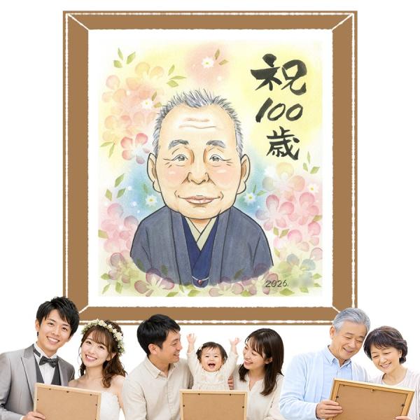 ・下描き満足保証・納期厳守・人気の似顔絵作家ずっと飾れる満足度の高い似顔絵をお届けします【ご利用の多いシーン】お祝い プレゼント 贈り物 ギフト 贈呈用 還暦 古希 喜寿 傘寿 米寿 卒寿 白寿 百寿 長寿 結婚記念日 金婚式 結婚50周年...