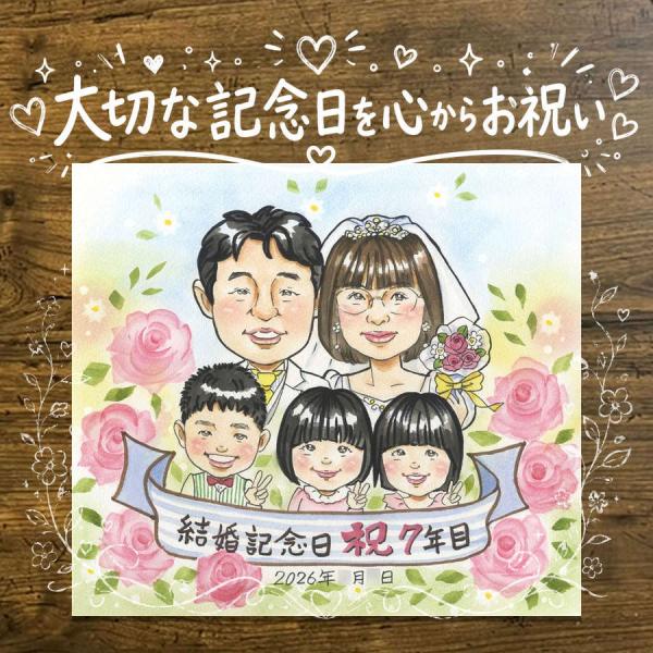 ・下描き満足保証・納期厳守・人気の似顔絵作家ずっと飾れる満足度の高い似顔絵をお届けします【ご利用の多いシーン】お祝い プレゼント 贈り物 ギフト 贈呈用 還暦 古希 喜寿 傘寿 米寿 卒寿 白寿 百寿 長寿 結婚記念日 金婚式 結婚50周年...
