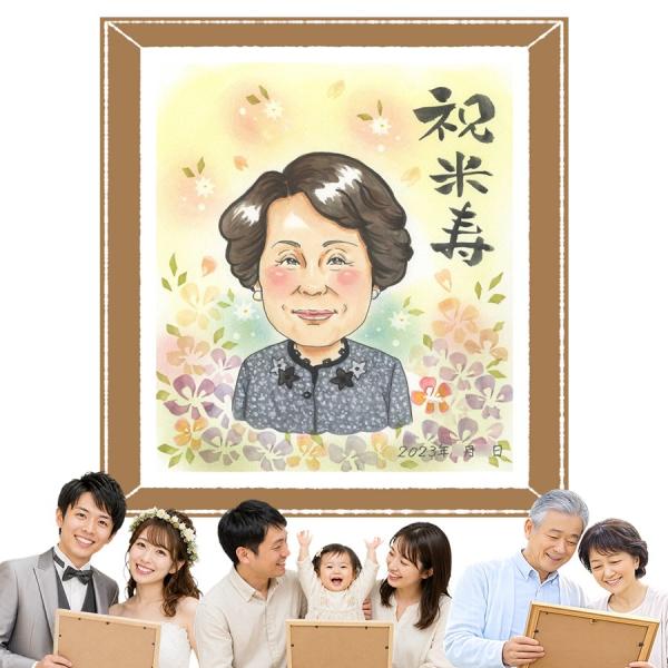 ・下描き満足保証・納期厳守・人気の似顔絵作家ずっと飾れる満足度の高い似顔絵をお届けします【ご利用の多いシーン】お祝い プレゼント 贈り物 ギフト 贈呈用 還暦 古希 喜寿 傘寿 米寿 卒寿 白寿 百寿 長寿 結婚記念日 金婚式 結婚50周年...