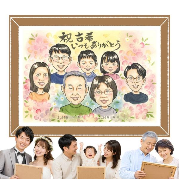 ・下描き満足保証・納期厳守・人気の似顔絵作家ずっと飾れる満足度の高い似顔絵をお届けします【ご利用の多いシーン】お祝い プレゼント 贈り物 ギフト 贈呈用 還暦 古希 喜寿 傘寿 米寿 卒寿 白寿 百寿 長寿 結婚記念日 金婚式 結婚50周年...