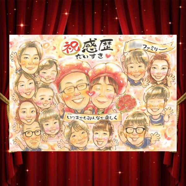 ・下描き満足保証・納期厳守・人気の似顔絵作家ずっと飾れる満足度の高い似顔絵をお届けします【ご利用の多いシーン】お祝い プレゼント 贈り物 ギフト 贈呈用 還暦 古希 喜寿 傘寿 米寿 卒寿 白寿 百寿 長寿 結婚記念日 金婚式 結婚50周年...