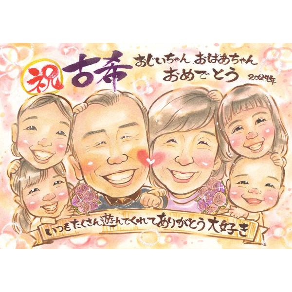 ・下描き満足保証・納期厳守・人気の似顔絵作家ずっと飾れる満足度の高い似顔絵をお届けします【ご利用の多いシーン】お祝い プレゼント 贈り物 ギフト 贈呈用 還暦 古希 喜寿 傘寿 米寿 卒寿 白寿 百寿 長寿 結婚記念日 金婚式 結婚50周年...
