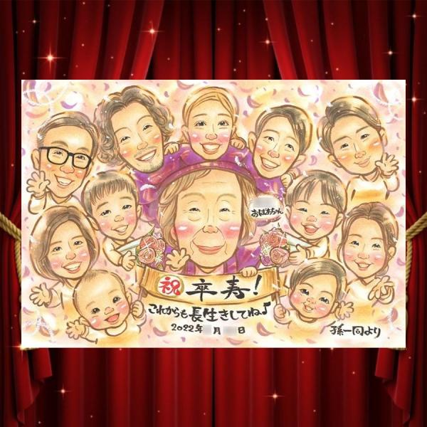 ・下描き満足保証・納期厳守・人気の似顔絵作家ずっと飾れる満足度の高い似顔絵をお届けします【ご利用の多いシーン】お祝い プレゼント 贈り物 ギフト 贈呈用 還暦 古希 喜寿 傘寿 米寿 卒寿 白寿 百寿 長寿 結婚記念日 金婚式 結婚50周年...