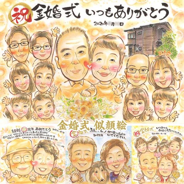 ・下描き満足保証・納期厳守・人気の似顔絵作家ずっと飾れる満足度の高い似顔絵をお届けします【ご利用の多いシーン】お祝い プレゼント 贈り物 ギフト 贈呈用 還暦 古希 喜寿 傘寿 米寿 卒寿 白寿 百寿 長寿 結婚記念日 金婚式 結婚50周年...