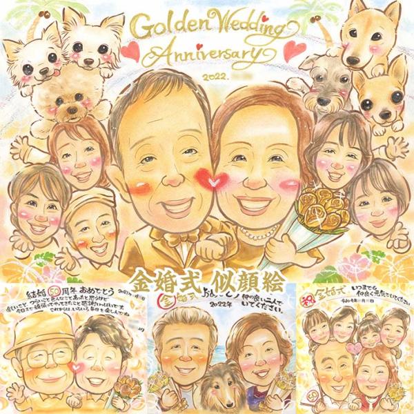 ・下描き満足保証・納期厳守・人気の似顔絵作家ずっと飾れる満足度の高い似顔絵をお届けします【ご利用の多いシーン】お祝い プレゼント 贈り物 ギフト 贈呈用 還暦 古希 喜寿 傘寿 米寿 卒寿 白寿 百寿 長寿 結婚記念日 金婚式 結婚50周年...