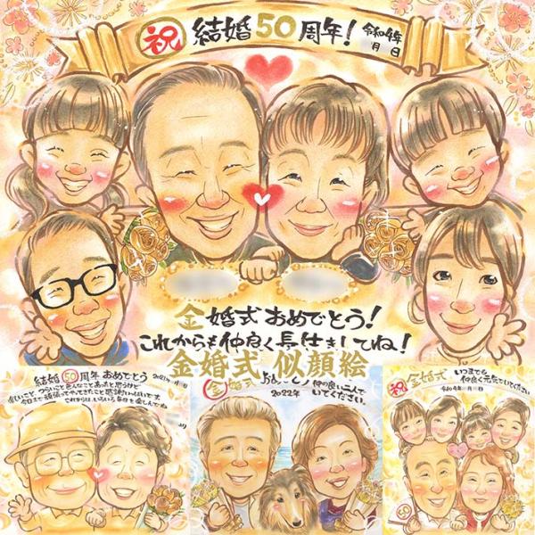 ・下描き満足保証・納期厳守・人気の似顔絵作家ずっと飾れる満足度の高い似顔絵をお届けします【ご利用の多いシーン】お祝い プレゼント 贈り物 ギフト 贈呈用 還暦 古希 喜寿 傘寿 米寿 卒寿 白寿 百寿 長寿 結婚記念日 金婚式 結婚50周年...