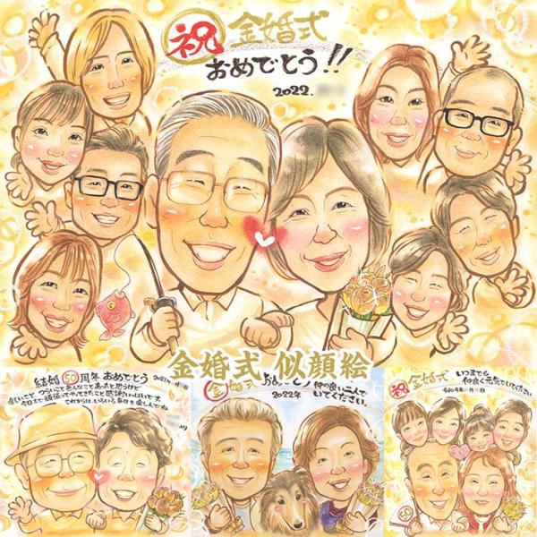 ・下描き満足保証・納期厳守・人気の似顔絵作家ずっと飾れる満足度の高い似顔絵をお届けします【ご利用の多いシーン】お祝い プレゼント 贈り物 ギフト 贈呈用 還暦 古希 喜寿 傘寿 米寿 卒寿 白寿 百寿 長寿 結婚記念日 金婚式 結婚50周年...