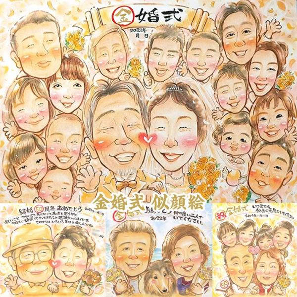 ・下描き満足保証・納期厳守・人気の似顔絵作家ずっと飾れる満足度の高い似顔絵をお届けします【ご利用の多いシーン】お祝い プレゼント 贈り物 ギフト 贈呈用 還暦 古希 喜寿 傘寿 米寿 卒寿 白寿 百寿 長寿 結婚記念日 金婚式 結婚50周年...