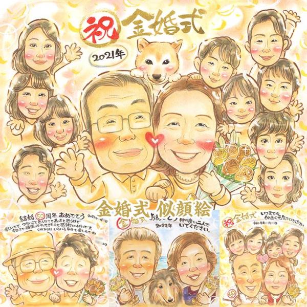 ・下描き満足保証・納期厳守・人気の似顔絵作家ずっと飾れる満足度の高い似顔絵をお届けします【ご利用の多いシーン】お祝い プレゼント 贈り物 ギフト 贈呈用 還暦 古希 喜寿 傘寿 米寿 卒寿 白寿 百寿 長寿 結婚記念日 金婚式 結婚50周年...