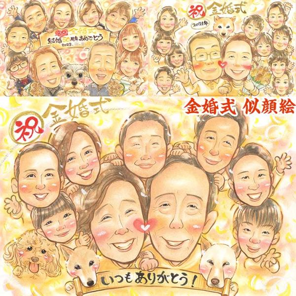 ・下描き満足保証・納期厳守・人気の似顔絵作家ずっと飾れる満足度の高い似顔絵をお届けします【ご利用の多いシーン】お祝い プレゼント 贈り物 ギフト 贈呈用 還暦 古希 喜寿 傘寿 米寿 卒寿 白寿 百寿 長寿 結婚記念日 金婚式 結婚50周年...