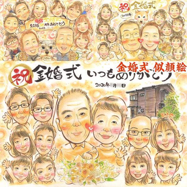 ・下描き満足保証・納期厳守・人気の似顔絵作家ずっと飾れる満足度の高い似顔絵をお届けします【ご利用の多いシーン】お祝い プレゼント 贈り物 ギフト 贈呈用 還暦 古希 喜寿 傘寿 米寿 卒寿 白寿 百寿 長寿 結婚記念日 金婚式 結婚50周年...