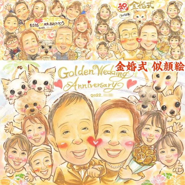 ・下描き満足保証・納期厳守・人気の似顔絵作家ずっと飾れる満足度の高い似顔絵をお届けします【ご利用の多いシーン】お祝い プレゼント 贈り物 ギフト 贈呈用 還暦 古希 喜寿 傘寿 米寿 卒寿 白寿 百寿 長寿 結婚記念日 金婚式 結婚50周年...