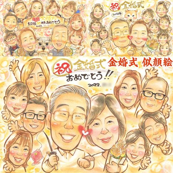 ・下描き満足保証・納期厳守・人気の似顔絵作家ずっと飾れる満足度の高い似顔絵をお届けします【ご利用の多いシーン】お祝い プレゼント 贈り物 ギフト 贈呈用 還暦 古希 喜寿 傘寿 米寿 卒寿 白寿 百寿 長寿 結婚記念日 金婚式 結婚50周年...