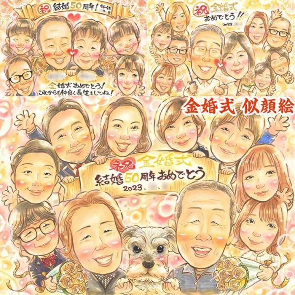 ・下描き満足保証・納期厳守・人気の似顔絵作家ずっと飾れる満足度の高い似顔絵をお届けします【ご利用の多いシーン】お祝い プレゼント 贈り物 ギフト 贈呈用 還暦 古希 喜寿 傘寿 米寿 卒寿 白寿 百寿 長寿 結婚記念日 金婚式 結婚50周年...