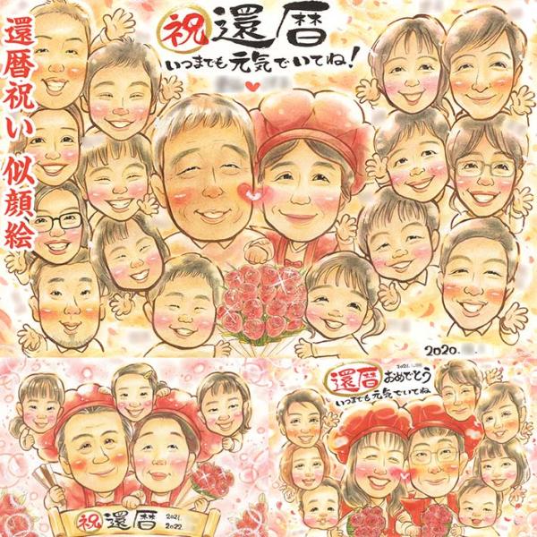 ・下描き満足保証・納期厳守・人気の似顔絵作家ずっと飾れる満足度の高い似顔絵をお届けします【ご利用の多いシーン】お祝い プレゼント 贈り物 ギフト 贈呈用 還暦 古希 喜寿 傘寿 米寿 卒寿 白寿 百寿 長寿 結婚記念日 金婚式 結婚50周年...
