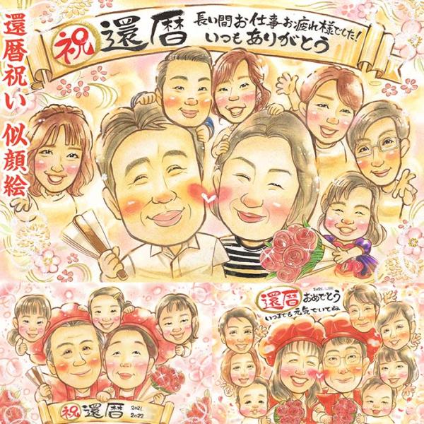 ・下描き満足保証・納期厳守・人気の似顔絵作家ずっと飾れる満足度の高い似顔絵をお届けします【ご利用の多いシーン】お祝い プレゼント 贈り物 ギフト 贈呈用 還暦 古希 喜寿 傘寿 米寿 卒寿 白寿 百寿 長寿 結婚記念日 金婚式 結婚50周年...