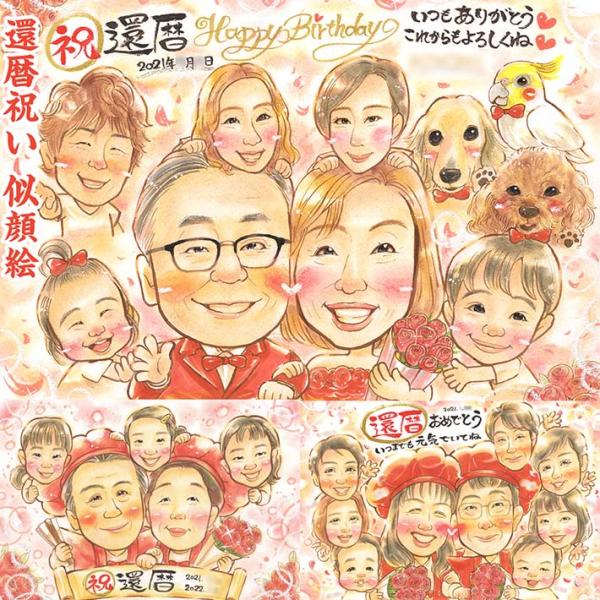 ・下描き満足保証・納期厳守・人気の似顔絵作家ずっと飾れる満足度の高い似顔絵をお届けします【ご利用の多いシーン】お祝い プレゼント 贈り物 ギフト 贈呈用 還暦 古希 喜寿 傘寿 米寿 卒寿 白寿 百寿 長寿 結婚記念日 金婚式 結婚50周年...