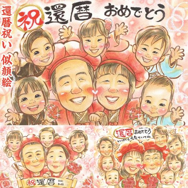 ・下描き満足保証・納期厳守・人気の似顔絵作家ずっと飾れる満足度の高い似顔絵をお届けします【ご利用の多いシーン】お祝い プレゼント 贈り物 ギフト 贈呈用 還暦 古希 喜寿 傘寿 米寿 卒寿 白寿 百寿 長寿 結婚記念日 金婚式 結婚50周年...