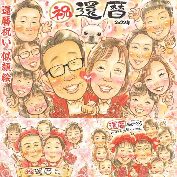 ・下描き満足保証・納期厳守・人気の似顔絵作家ずっと飾れる満足度の高い似顔絵をお届けします【ご利用の多いシーン】お祝い プレゼント 贈り物 ギフト 贈呈用 還暦 古希 喜寿 傘寿 米寿 卒寿 白寿 百寿 長寿 結婚記念日 金婚式 結婚50周年...