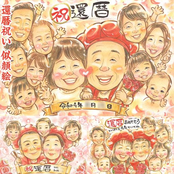 ・下描き満足保証・納期厳守・人気の似顔絵作家ずっと飾れる満足度の高い似顔絵をお届けします【ご利用の多いシーン】お祝い プレゼント 贈り物 ギフト 贈呈用 還暦 古希 喜寿 傘寿 米寿 卒寿 白寿 百寿 長寿 結婚記念日 金婚式 結婚50周年...