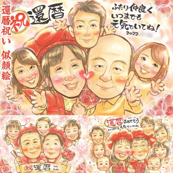 ・下描き満足保証・納期厳守・人気の似顔絵作家ずっと飾れる満足度の高い似顔絵をお届けします【ご利用の多いシーン】お祝い プレゼント 贈り物 ギフト 贈呈用 還暦 古希 喜寿 傘寿 米寿 卒寿 白寿 百寿 長寿 結婚記念日 金婚式 結婚50周年...