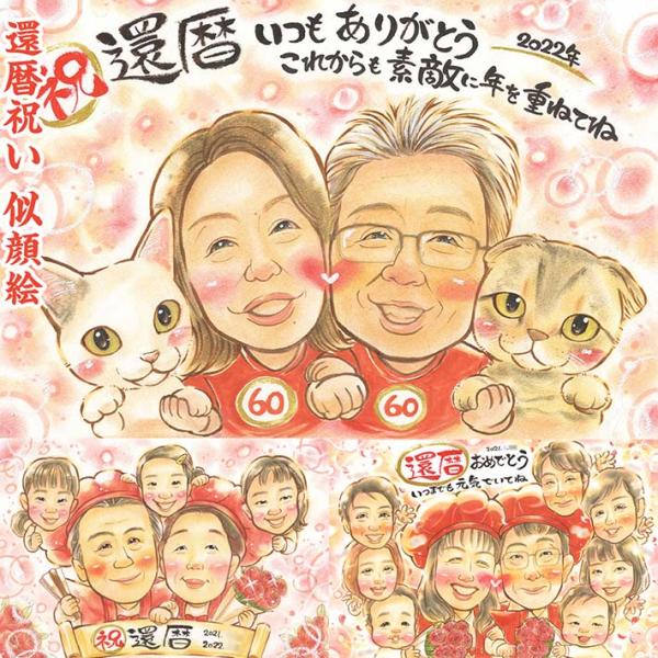 ・下描き満足保証・納期厳守・人気の似顔絵作家ずっと飾れる満足度の高い似顔絵をお届けします【ご利用の多いシーン】お祝い プレゼント 贈り物 ギフト 贈呈用 還暦 古希 喜寿 傘寿 米寿 卒寿 白寿 百寿 長寿 結婚記念日 金婚式 結婚50周年...