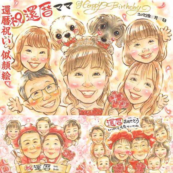 ・下描き満足保証・納期厳守・人気の似顔絵作家ずっと飾れる満足度の高い似顔絵をお届けします【ご利用の多いシーン】お祝い プレゼント 贈り物 ギフト 贈呈用 還暦 古希 喜寿 傘寿 米寿 卒寿 白寿 百寿 長寿 結婚記念日 金婚式 結婚50周年...