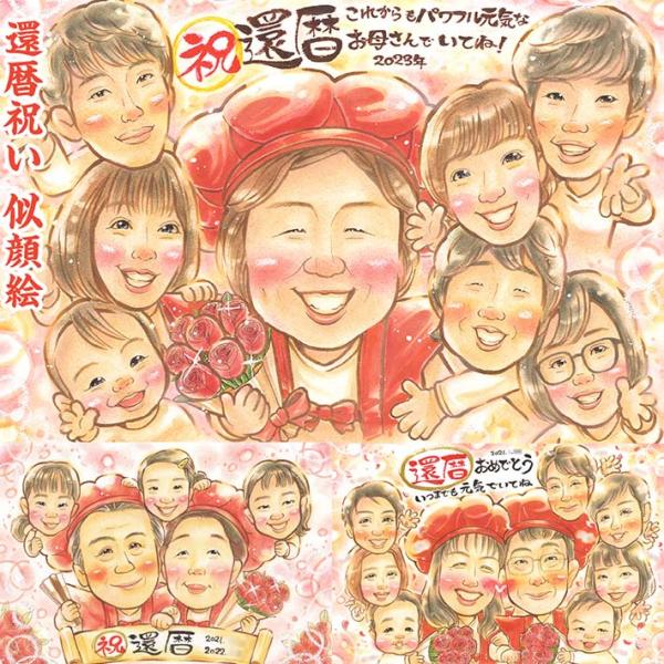 ・下描き満足保証・納期厳守・人気の似顔絵作家ずっと飾れる満足度の高い似顔絵をお届けします【ご利用の多いシーン】お祝い プレゼント 贈り物 ギフト 贈呈用 還暦 古希 喜寿 傘寿 米寿 卒寿 白寿 百寿 長寿 結婚記念日 金婚式 結婚50周年...