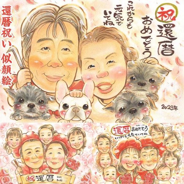 ・下描き満足保証・納期厳守・人気の似顔絵作家ずっと飾れる満足度の高い似顔絵をお届けします【ご利用の多いシーン】お祝い プレゼント 贈り物 ギフト 贈呈用 還暦 古希 喜寿 傘寿 米寿 卒寿 白寿 百寿 長寿 結婚記念日 金婚式 結婚50周年...