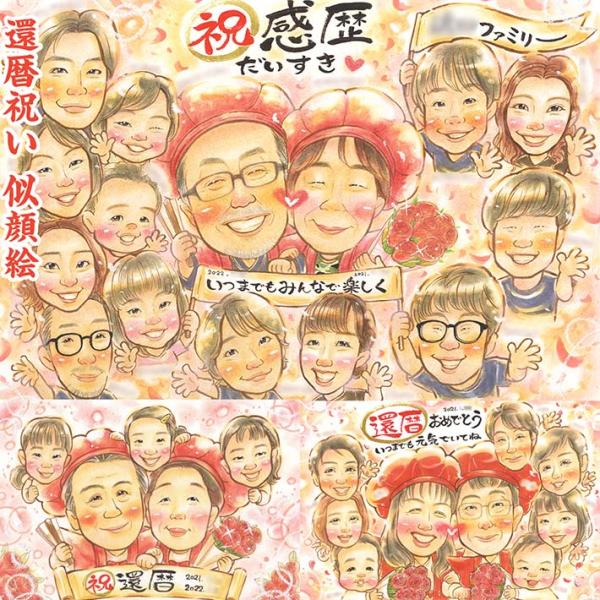 ・下描き満足保証・納期厳守・人気の似顔絵作家ずっと飾れる満足度の高い似顔絵をお届けします【ご利用の多いシーン】お祝い プレゼント 贈り物 ギフト 贈呈用 還暦 古希 喜寿 傘寿 米寿 卒寿 白寿 百寿 長寿 結婚記念日 金婚式 結婚50周年...