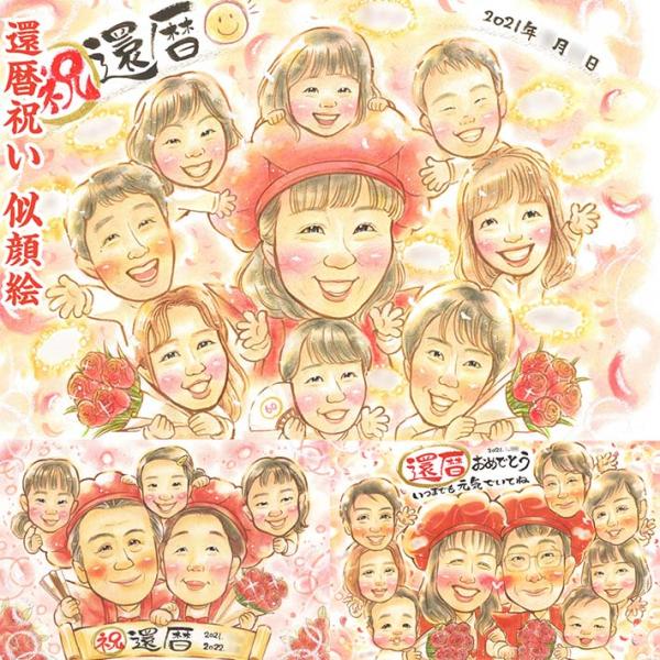 ・下描き満足保証・納期厳守・人気の似顔絵作家ずっと飾れる満足度の高い似顔絵をお届けします【ご利用の多いシーン】お祝い プレゼント 贈り物 ギフト 贈呈用 還暦 古希 喜寿 傘寿 米寿 卒寿 白寿 百寿 長寿 結婚記念日 金婚式 結婚50周年...