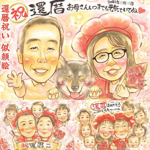 ・下描き満足保証・納期厳守・人気の似顔絵作家ずっと飾れる満足度の高い似顔絵をお届けします【ご利用の多いシーン】お祝い プレゼント 贈り物 ギフト 贈呈用 還暦 古希 喜寿 傘寿 米寿 卒寿 白寿 百寿 長寿 結婚記念日 金婚式 結婚50周年...