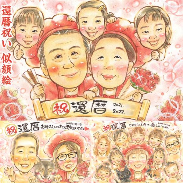 ・下描き満足保証・納期厳守・人気の似顔絵作家ずっと飾れる満足度の高い似顔絵をお届けします【ご利用の多いシーン】お祝い プレゼント 贈り物 ギフト 贈呈用 還暦 古希 喜寿 傘寿 米寿 卒寿 白寿 百寿 長寿 結婚記念日 金婚式 結婚50周年...