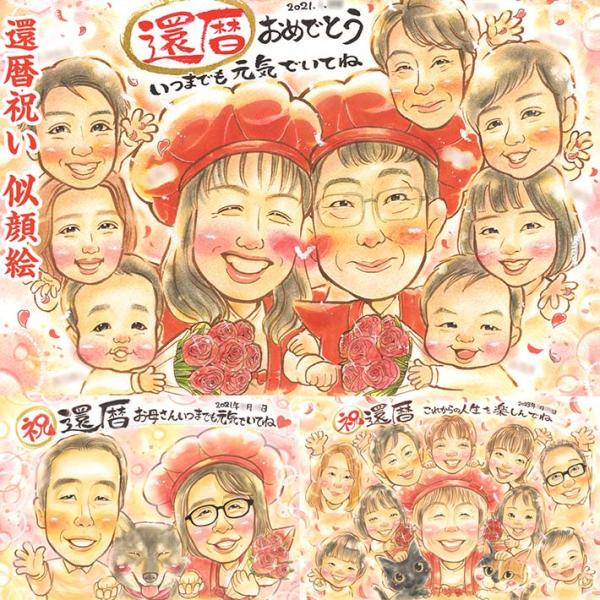 ・下描き満足保証・納期厳守・人気の似顔絵作家ずっと飾れる満足度の高い似顔絵をお届けします【ご利用の多いシーン】お祝い プレゼント 贈り物 ギフト 贈呈用 還暦 古希 喜寿 傘寿 米寿 卒寿 白寿 百寿 長寿 結婚記念日 金婚式 結婚50周年...