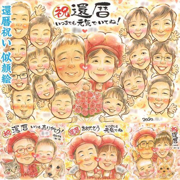 ・下描き満足保証・納期厳守・人気の似顔絵作家ずっと飾れる満足度の高い似顔絵をお届けします【ご利用の多いシーン】お祝い プレゼント 贈り物 ギフト 贈呈用 還暦 古希 喜寿 傘寿 米寿 卒寿 白寿 百寿 長寿 結婚記念日 金婚式 結婚50周年...